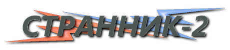 Последние темы - strannik-2